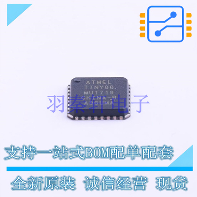 单片机(MCU/MPU/SOC) ATTINY88-MU QFN-32 MIC 全新原装进口