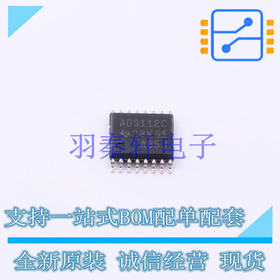 模数转换芯片ADC ADS112C04IPWR TSSOP-16 TI 全新原装进口