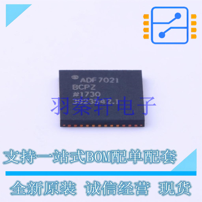 无线收发芯片 ADF7021BCPZ-RL7 QFN-48 AD 全新原装进口