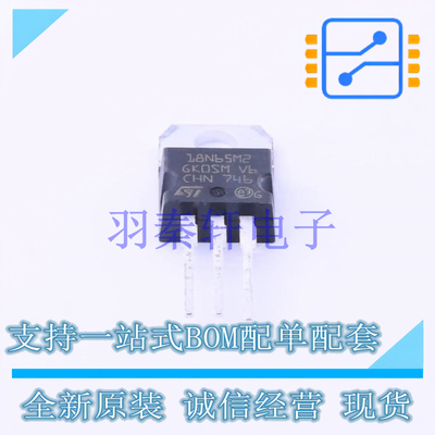 场效应管(MOSFET) STP18N65M2 TO-220-3 ST 全新原装进口