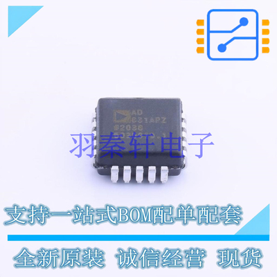 RF混频器 AD831APZ-REEL7 PLCC-20 AD 全新原装进口