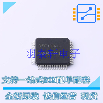 单片机(MCU/MPU/SOC) R5F100JGAFA#10 TQFP-52 全新进口