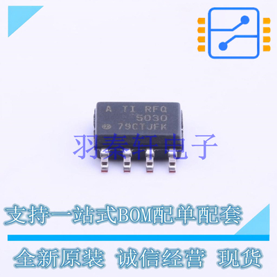 电压基准芯片 REF5030AQDRQ1 SOIC-8 TI 全新原装进口