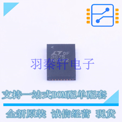 LED驱动 LTC3675EUFF#PBF QFN-44(4x7) AD 全新原装进口