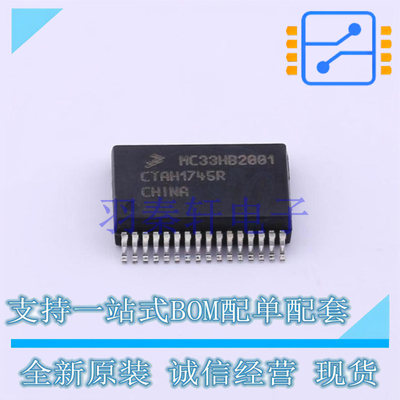 电机驱动芯片 MC33HB2001EK SOIC-32  全新原装进口
