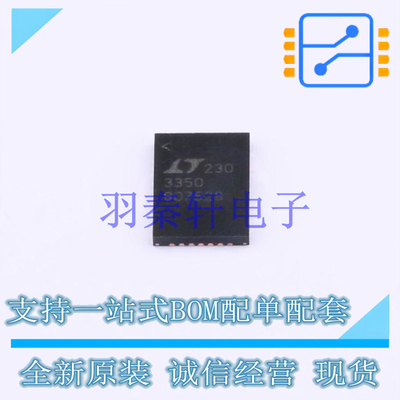 专业电源管理(PMIC) LTC3350EUHF#PBF QFN-38 AD 全新原装进口