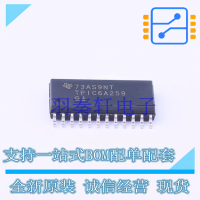 LED驱动 TPIC6A259DW SOIC-24 TI 全新原装进口