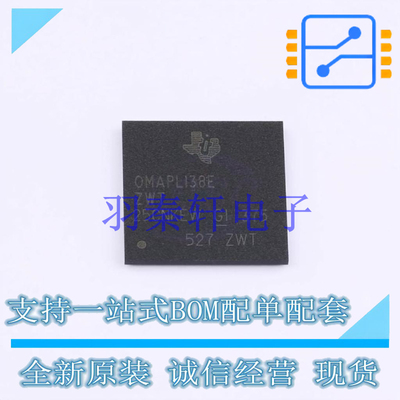 单片机(MCU/MPU/SOC) OMAPL138EZWT3 BGA-361 TI 全新原装进口