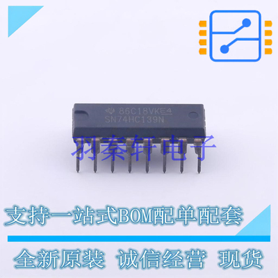 模拟开关和多路复用器 SN74HC139N DIP-16 TI 全新原装进口