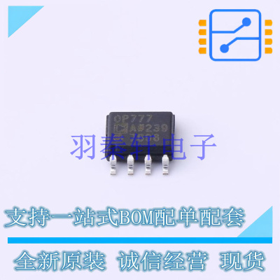 精密运放 OP777ARZ SOIC-8 AD 全新原装进口
