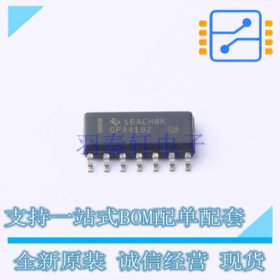 运算放大器 OPA4192IDR SOIC-14 TI 全新原装正品