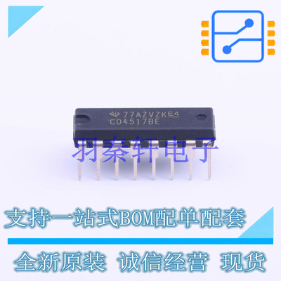 移位寄存器 CD4517BE DIP-16 TI 全新原装进口