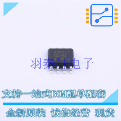 仪表放大器 AD8221ARZ-RL SOIC-8 AD 全新原装进口