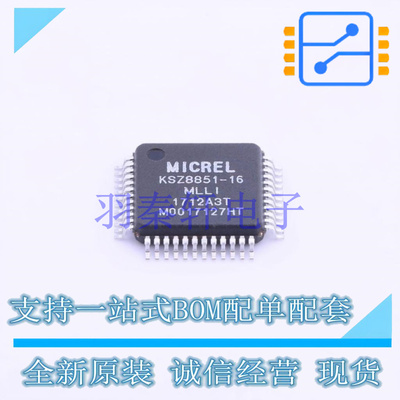 以太网芯片 KSZ8851-16MLLI LQFP-48 MIC 全新进口