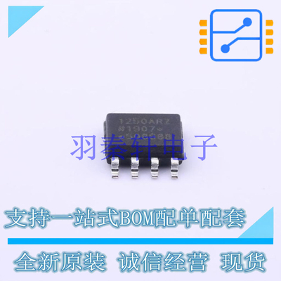 数字隔离器 ADUM1250ARZ-RL7 SOIC-8 AD 全新原装进口