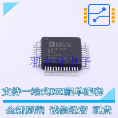 单片机(MCU/MPU/SOC) ADUC812BSZ-REEL MQFP-52 AD 全新原装进口