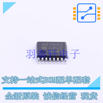 触摸屏控制器 AD7843ARUZ TSSOP-16 AD 全新原装进口