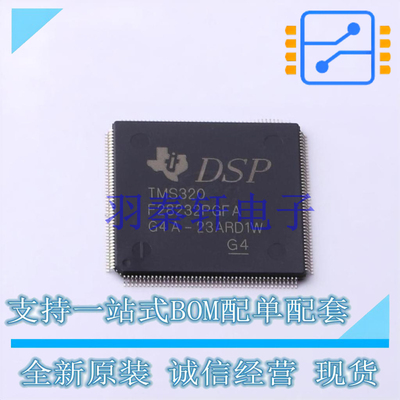 数字信号处理器(DSP/DSC) TMS320F28232PGFA LQFP-176(24x24) TI