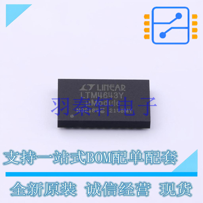 电源模块 LTM4643EY#PBF BGA-77 AD 全新原装进口