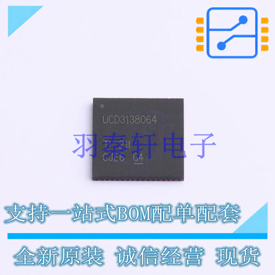 监控和复位芯片 UCD3138064RGCR QFN-64-EP(9x9) TI 全新原装进口