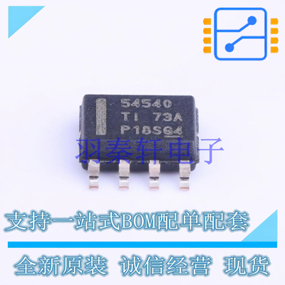 DC-DC电源芯片 TPS54540DDAR SOIC-8-EP TI 全新进口