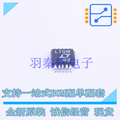 电能计量芯片 LTC4150IMS#PBF MSOP-10 AD 全新原装进口