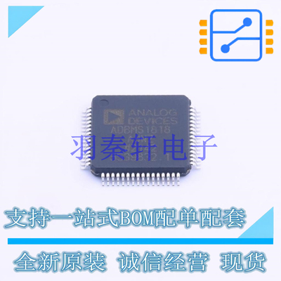 电池管理 ADBMS1818ASWZ-RL ELQFP-64 AD 全新原装进口