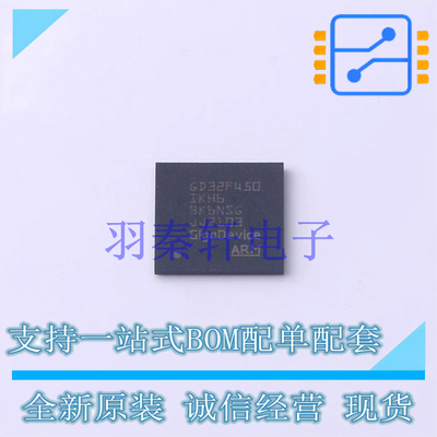 单片机(MCU/MPU/SOC) GD32F450IKH6 BGA-176 GD 全新原装正品
