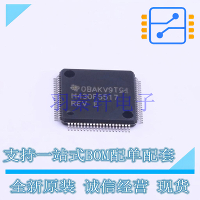 单片机(MCU/MPU/SOC) MSP430F5517IPNR LQFP-80(12x12) TI 全新原