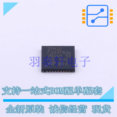 单片机(MCU/MPU/SOC) STM32F103T8U6 VFQFPN-36(6x6) ST 全新原装