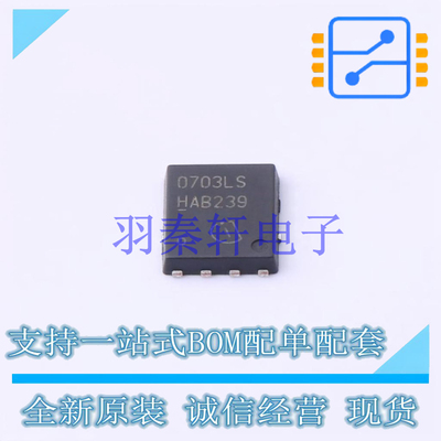 场效应管(MOSFET) BSC0703LSATMA1 TDSON-8 全新原装进口
