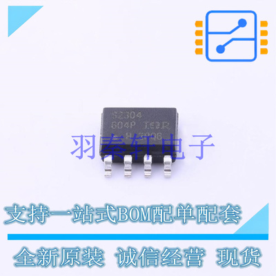栅极驱动IC IRS2304STRPBF SOIC-8 全新原装进口