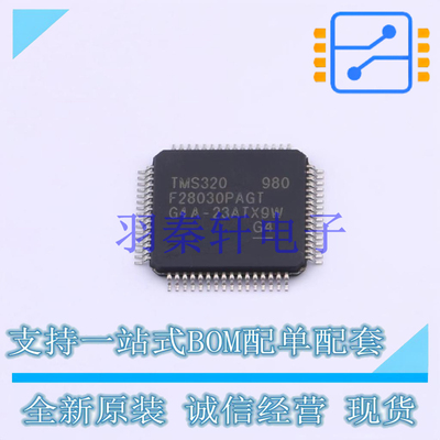 数字信号处理器(DSP/DSC) TMS320F28030PAGT TQFP-64(10x10) TI
