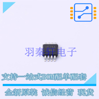 射频开关 HMC574AMS8ETR MSOP-8 AD 全新原装进口
