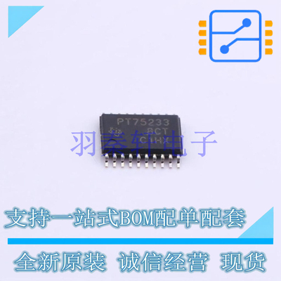 线性稳压器(LDO) TPS75233QPWPR HTSSOP-20-EP TI 全新原装进口