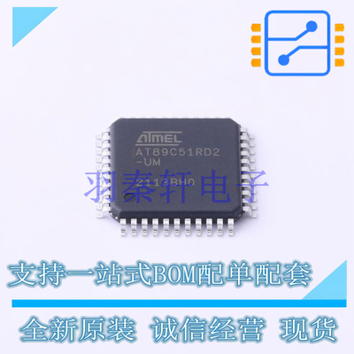 单片机(MCU/MPU/SOC) AT89C51RD2-RLTUM VQFP-44 MIC 全新原装进