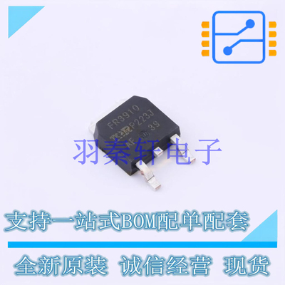 场效应管(MOSFET) IRFR3910TRLPBF TO-252 全新原装进口