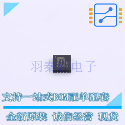 时钟缓冲器驱动器 SY89871UMG QFN-16 全新原装正品
