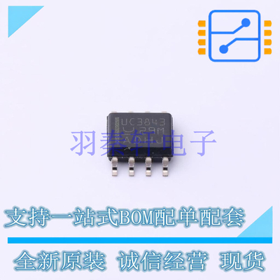 AC-DC控制器和稳压器 UC3843D8TR SOIC-8 TI 全新原装进口