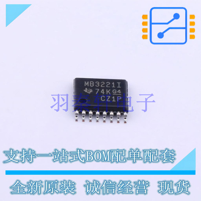 RS232芯片 MAX3221IPW TSSOP-16 TI 全新原装进口