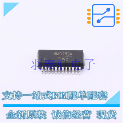射频开关 HMC253AQS24E QSOP-24 AD 全新原装进口