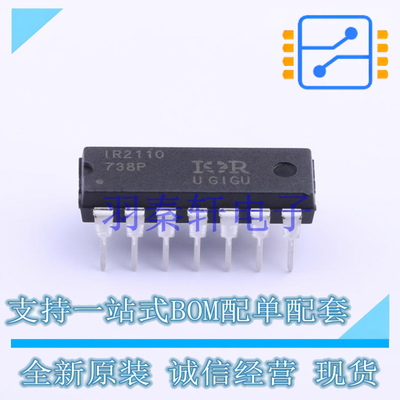 栅极驱动IC IR2110PBF DIP-14 全新原装进口