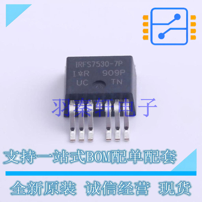 场效应管(MOSFET) IRFS7530TRL7PP D2PAK-7 全新原装进口