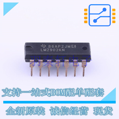 运算放大器 LM2902KN DIP-14 TI 全新原装进口
