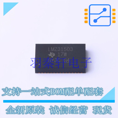 电源模块 LMZ31503RUQR B1QFN-47 TI 全新进口