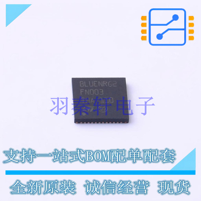 无线收发芯片 BLUENRG-248 QFN-48-EP(6x6) ST 全新原装进口