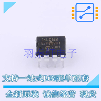 EEPROM 24LC16B-E/P PDIP-8 MIC 全新原装进口