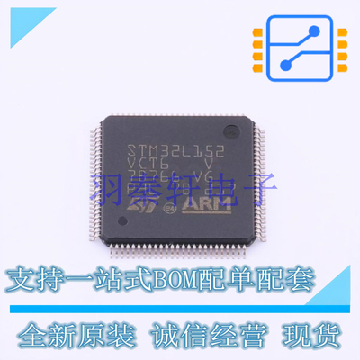 单片机(MCU/MPU/SOC) STM32L152VCT6 LQFP-100(14x14) ST 全新原