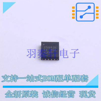 监控和复位芯片 TPS25942LRVCR QFN-20-EP(3x4) TI 全新原装进口