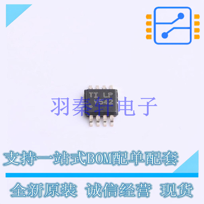 运算放大器 LPV542DGKR VSSOP-8 TI 全新原装进口